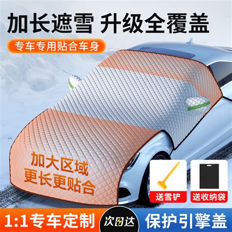 长安悦翔v3v5v7专用汽车遮雪挡挡风玻璃罩冬季前档防雪防霜防冻罩 虎窝淘