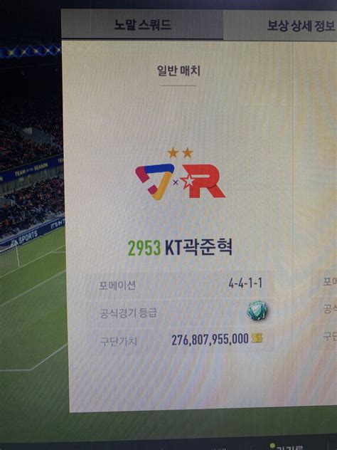 오 겜하다가 곽준혁 만남 Ea Fc 온라인 에펨코리아