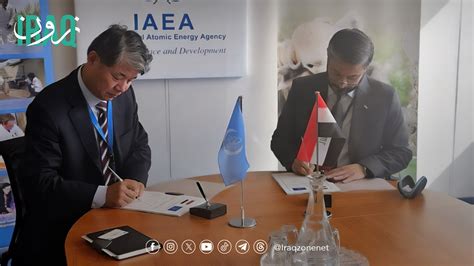 العراق يطمح لدعم الوكالة الدولية للطاقة الذرية لتعزيز برامج الطاقة