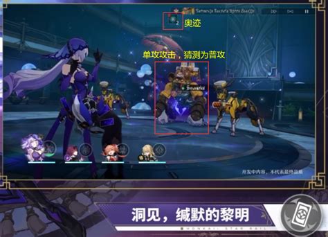 崩坏星穹铁道黑天鹅技能解析 黑天鹅技能强度介绍 崩坏星穹铁道游戏攻略推荐 攻略库