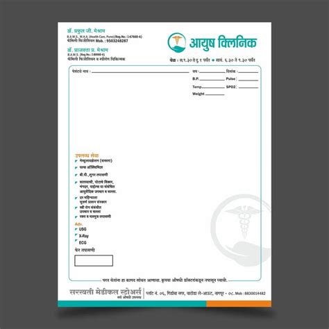 Prescription Pad Printing Services At Rs 1page In Nagpur Id