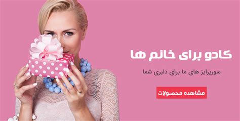 کادو برای خواهر ؛ 120 ایده جذاب از کادو تولد ارزان تا پک های هدیه خاص