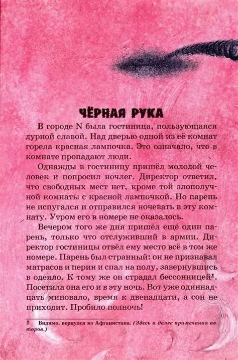 Самые страшные ужасы Э. Успенский и А. Усачев