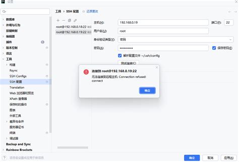 Datagrip Ssh配置连接失败 开发调优 Linux Do