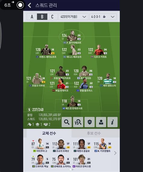 Fc 온라인 인벤 1200억 네덜란드 최종 Fc 온라인 인벤 팀전술 평가 상담 게시판