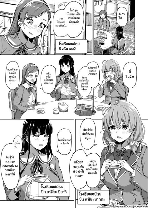 Panda Ekisu Tanetsuke Jiyuu Gakuen Free Mating Academy 2 Doujinmoon