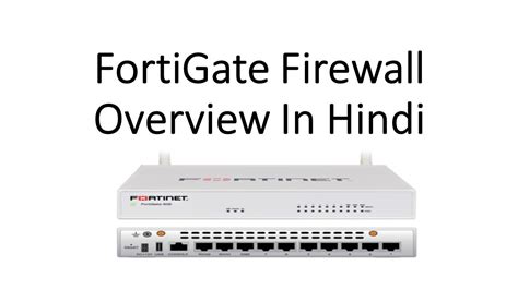 Fortigate Fortinet Firewall Overview In Hindi Fortinet Part 1 Youtube