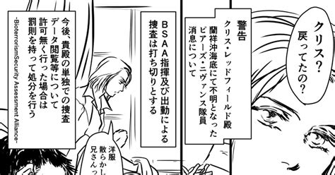 バイオハザード バイオワンドロ・お題「ゴールデンウィーク」 リエチューのマンガ 漫画 クリス・レッドフィールド Pixiv
