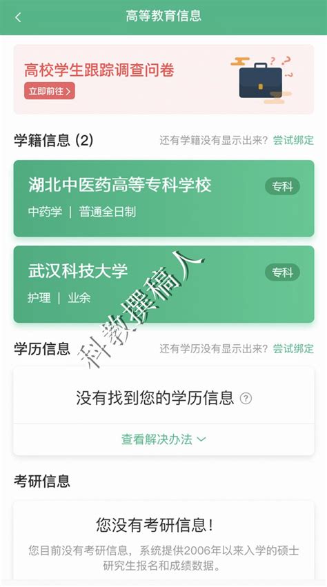 成人高考被录取了，真的不能再报全日制大专了吗 知乎
