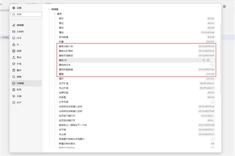 Add Message Prompts For Successful Copy And Cut · Issue 8792 · Siyuan Notesiyuan · Github