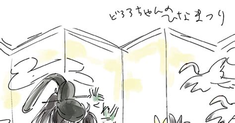 どろろ どろろちゃんまんが番外 どろろちゃんのひなまつり 佐藤sugarのマンガ 漫画 百鬼丸 多宝丸 Pixiv