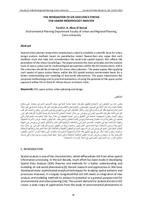 Pdf The Integration Of Gis And Space Syntax For Urban Morphology Analysis