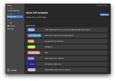 Github Hojongelabellab Labellab 사이드 프로젝트