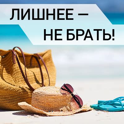 Что взять на море: ТОП 15 полезных вещей для комфортного отдыха | Блог F.UA