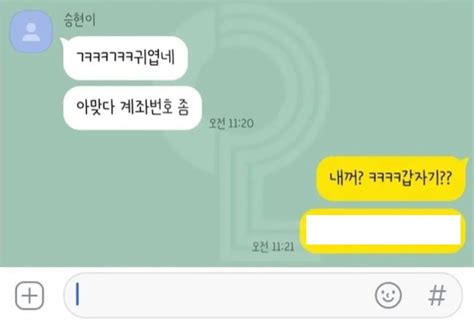 단돈 3원으로 인간관계 손절하는 법 인스티즈instiz 이슈 카테고리