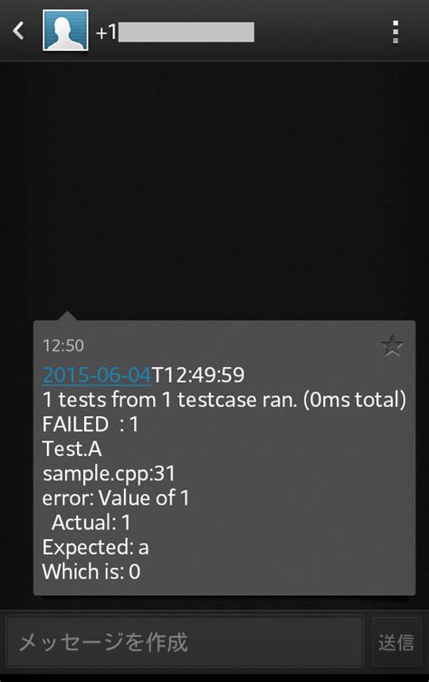 ブログズミ twilio を使ってみた その5