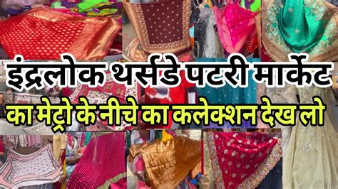 Inderlok Thursday Patri Market Delhi Inderlok Thursday Patri Market