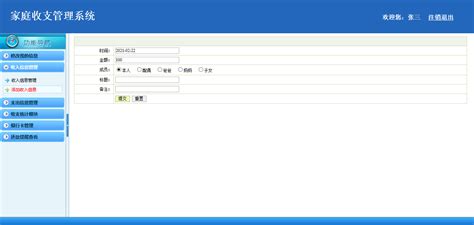 java jsp servlet sqlserver家庭收支管理系统（源码 论文） 代码 当牛作码