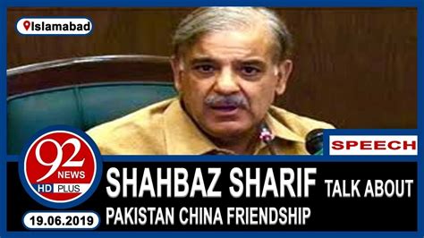 Opposition Leader Shahbaz Sharif Speech In National Assembly Part 1