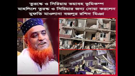 ২০২৩ সালে বজলুর রশিদের প্রথম ওয়াজ Maulana Bazlur Rashid Waz 2023