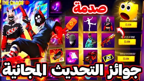 10 هدايا مجانية للجميع 😍 صدمة من غارينا 😱 رقصة سكن بنت مجانا 🔥 تسريب