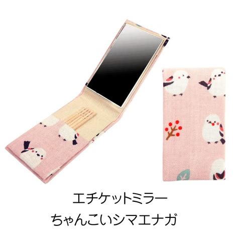 濱文様 エチケットミラー ちゃんこいシマエナガ クリックポスト可 Delight 通販 Yahooショッピング
