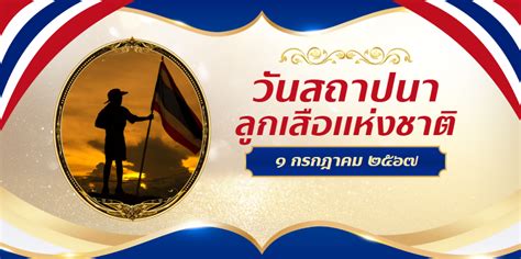 1 กรกฎาคม 2567 วันสถาปนาวันลูกเสือแห่งชาติ ครูเชียงราย