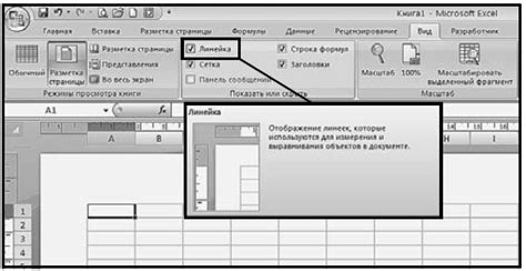 Как убрать в Excel разметку страницы Как убрать разметку страницы в Excel