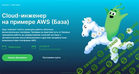 Скачать курс Администрирование и разработка в облачных системах на
