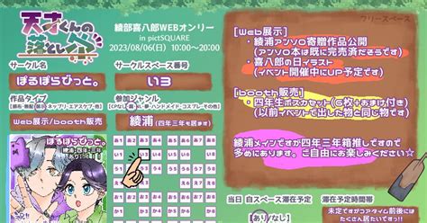 綾部喜八郎 86webオンリーに参加します ひなたのイラスト Pixiv