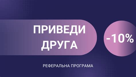 Програма «Приведи друга Школа «Реабілітолог