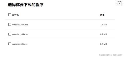 安装mysql由于找不到msvcp20dll无法继续执行代码 Csdn博客