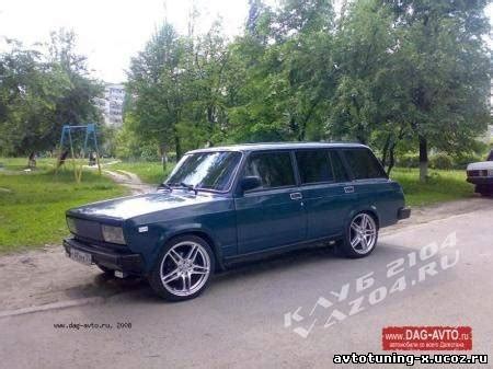 тюнинг автомобилей: Тюнинг ваз 2104