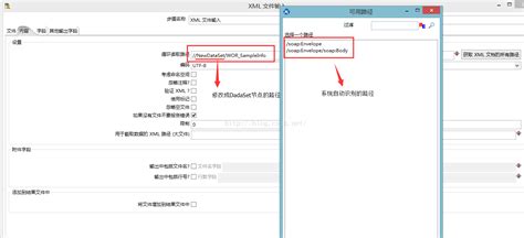 Webservice接口数据抽取kettel Kettle Webserivice 取数 Csdn博客