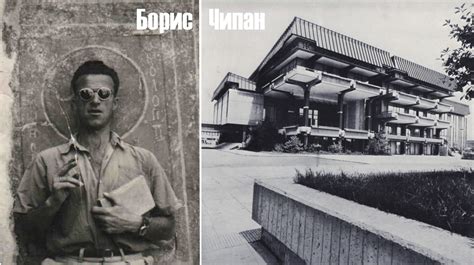 Македонија Денес Борис Чипан Охрид 27 март 1918 Скопје 31 март 2012 бил еден од