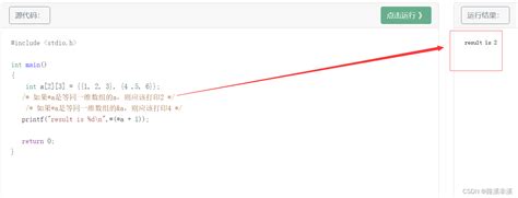 C语言二维数组和二重指针详解c语言双指针和二维数组 Csdn博客