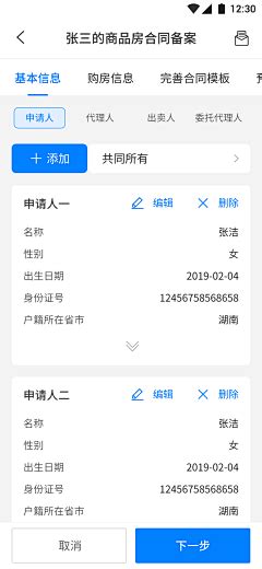 App