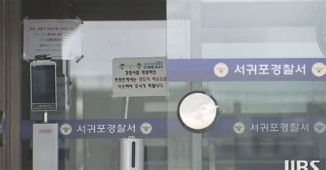 금전 문제 갈등성인게임장 깨부순 조직폭력배 구속