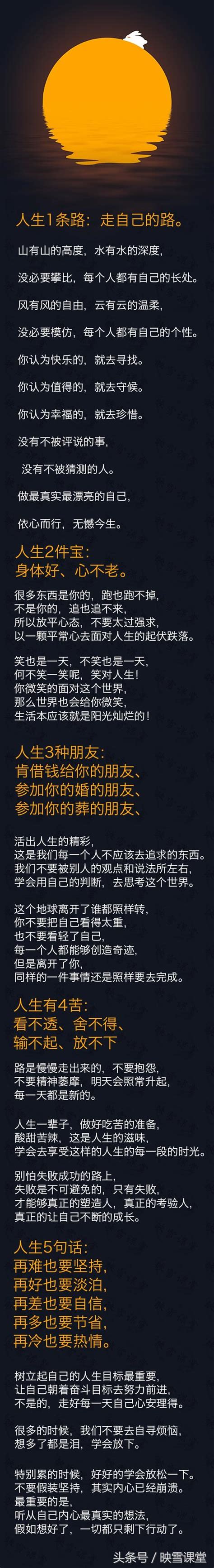 你不必羨慕別人的人生因為你看見的並不是他們經歷的所有你的人生才值得你認真對待 每日頭條