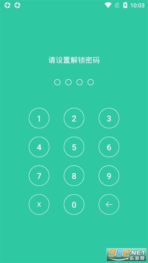 软件密码锁app下载 软件密码锁手机版下载最新版v6 7 6 乐游网软件下载