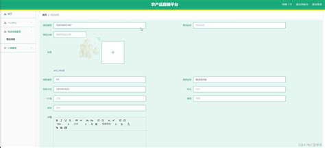 Java毕设项目农产品直销平台（javavuemybatismavenmysql）毕设农产品app Csdn博客