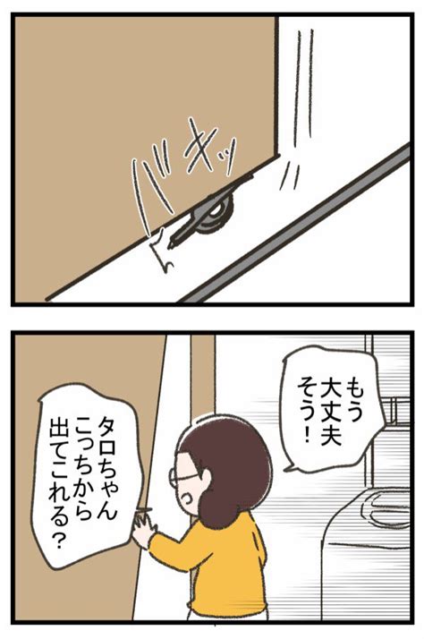 トイレから出られなくなった話。後半