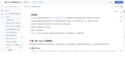Python医学数据分析入门，推荐你学习这本书 知乎