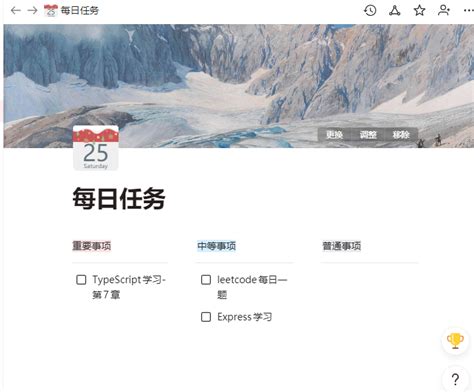 每日计划 2021 12 25 Issue 279 cuixiaorui study every day GitHub