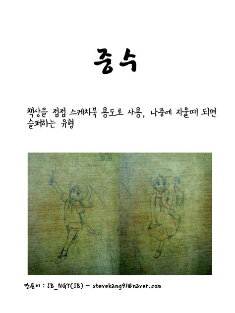 책상에 낙서하는 유형 인스티즈 Instiz 이슈 카테고리