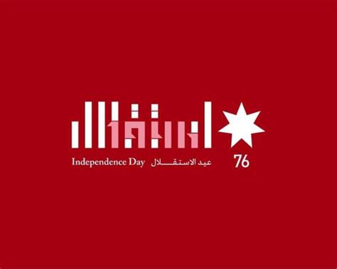 Montasser Haddad On Linkedin Independanceday Jordan