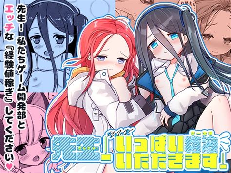 エロマンガ無料サンプル見放題 HNT 先生 いっぱい精液いただきます だいなそハウス DLsite 同人 R18