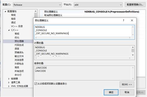C C4996错误解决方案 Csdn博客