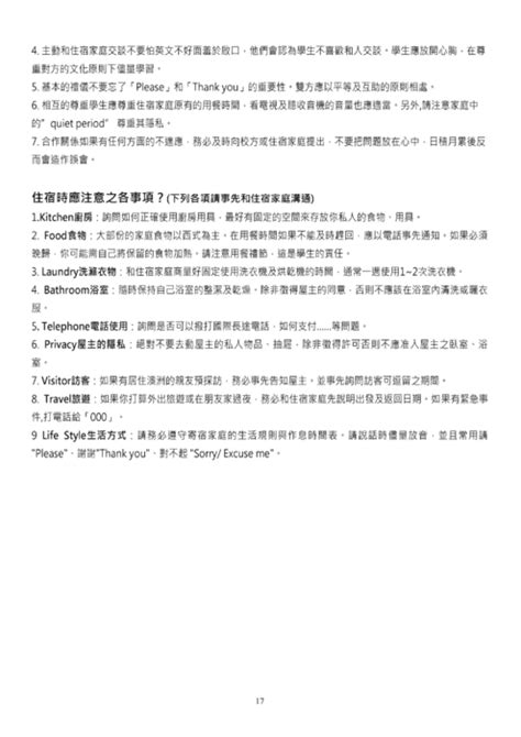 Twbookshuichen3 100 年赴澳洲體驗學習手冊