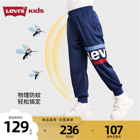 Levis李维斯童装男童防蚊裤夏季2023新款儿童运动裤薄款裤子卫裤虎窝淘